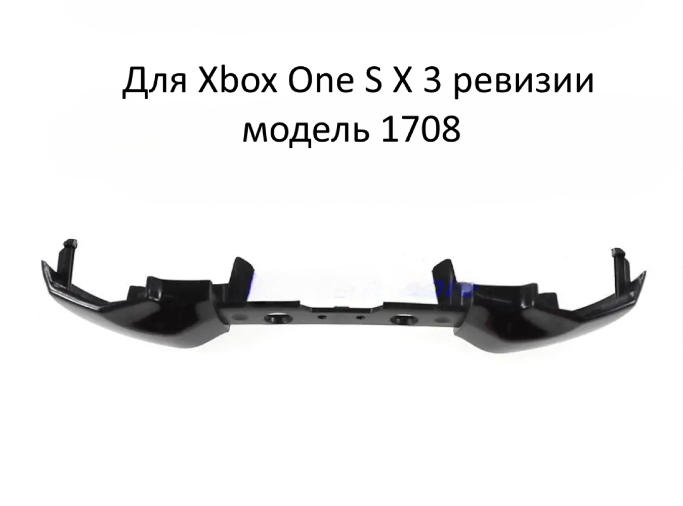 Кнопки черные LB RB от джойстика Xbox One S X / Черный сменный бампер LB RB Trigger Button для геймпада модель 1708