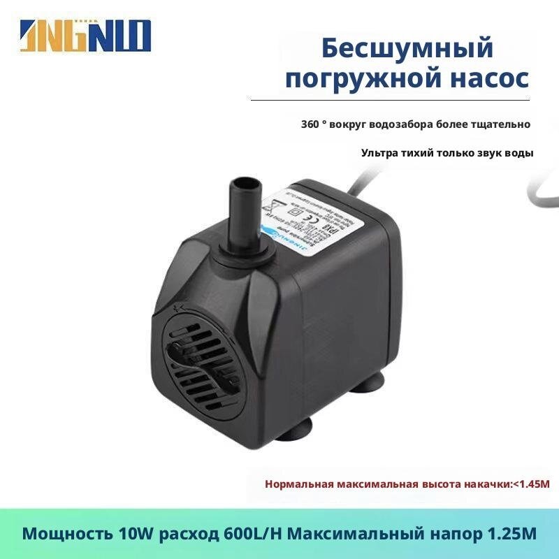 Насос для аквариума, для бассейна, для скважины, защита от перегрева, черный, 10Вт