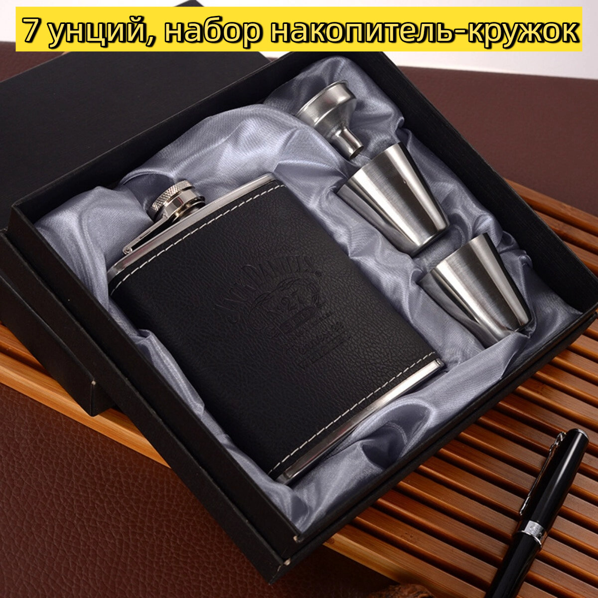 Накопитель для алкоголя из нержавеющей стали 304, усиленная конструкция, для походов/портативности,7 / 8 унций
