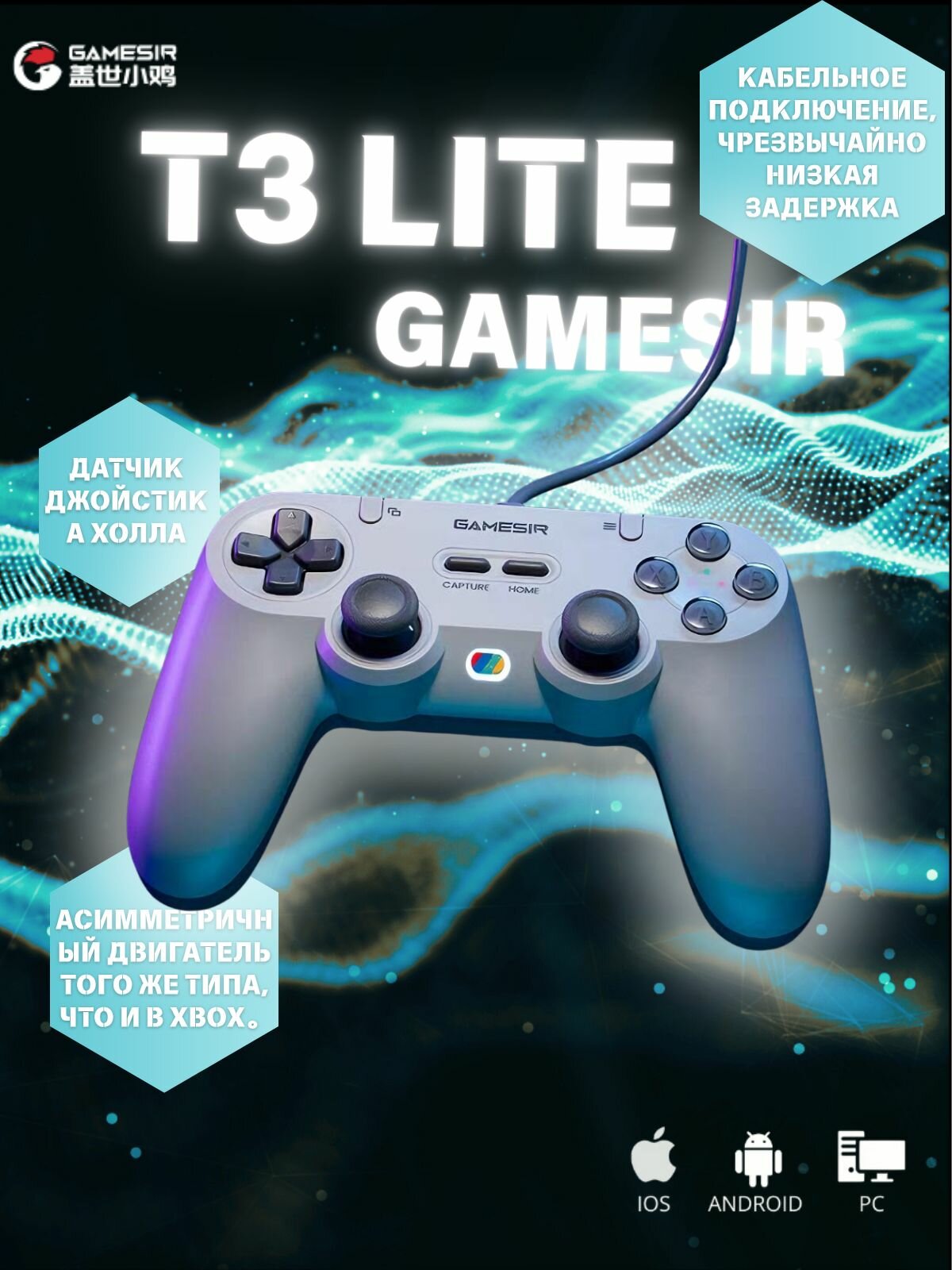 Gamesir Tegenaria Lite r Мультиплатформенный Игровой Контроллер