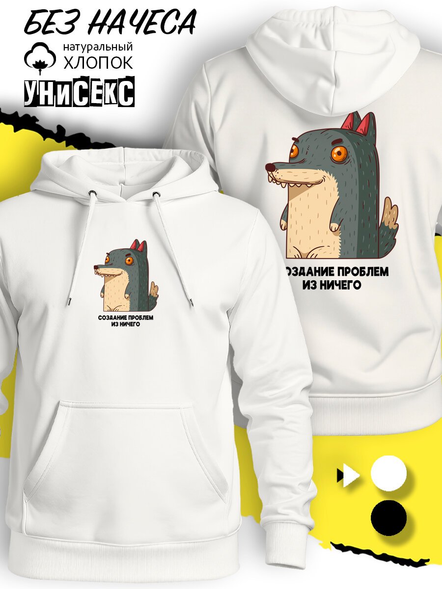 Худи Толстовка свитшот Волк с глупым видом