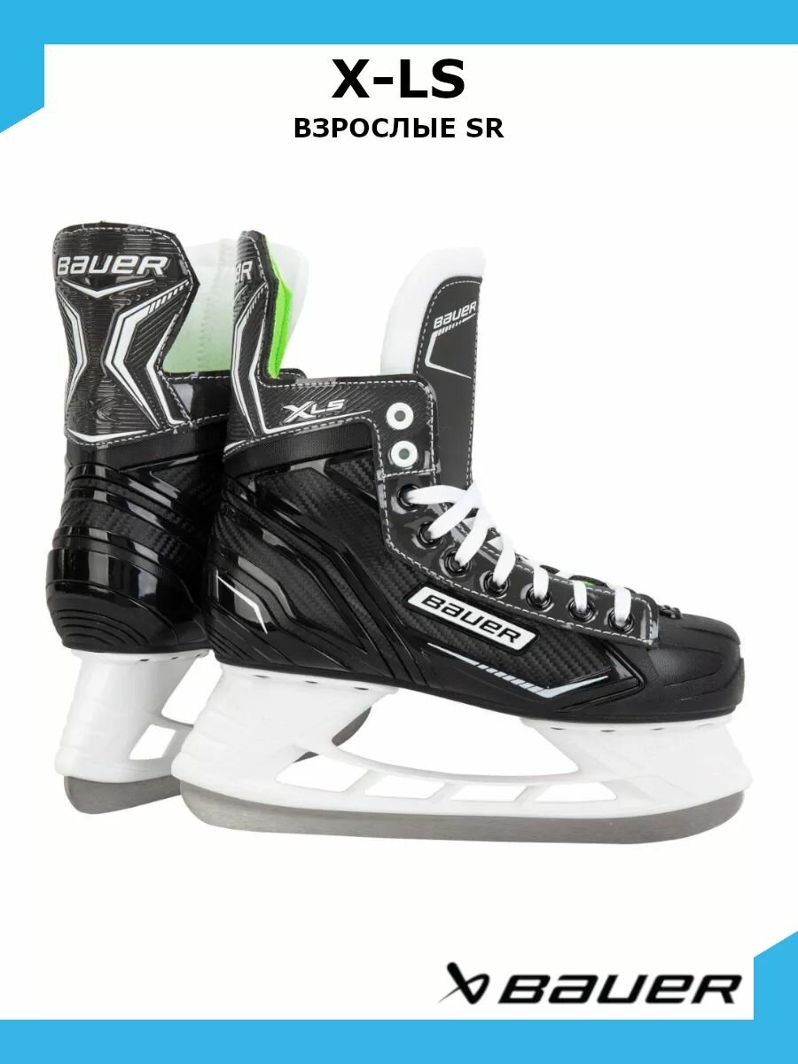 Коньки хоккейные BAUER X-LS SR S21 взрослые(7,0 R)(A9931517)