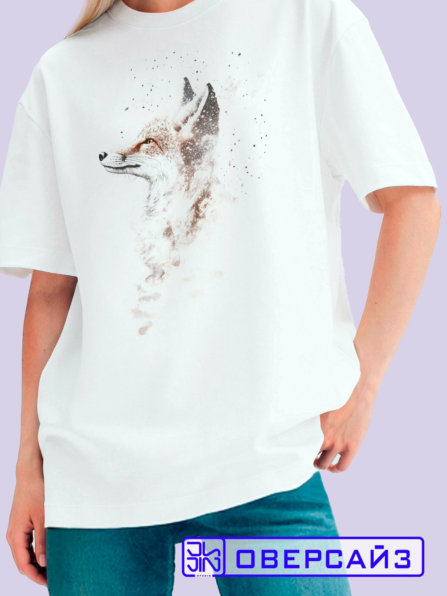 Футболка оверсайз женская с принтом Белая минималистичная акварельная лиса с рыжим мехом и космическими звездами, белый хлопковый трикотаж с прикольным рисунком на груди