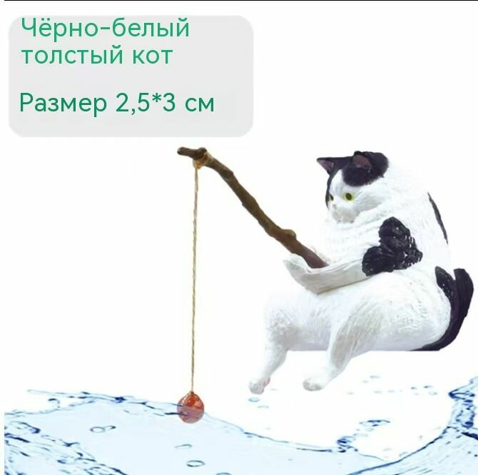 Эксклюзивная фигурка рыбака в виде кошки с удочкой, стильное украшение для интерьера