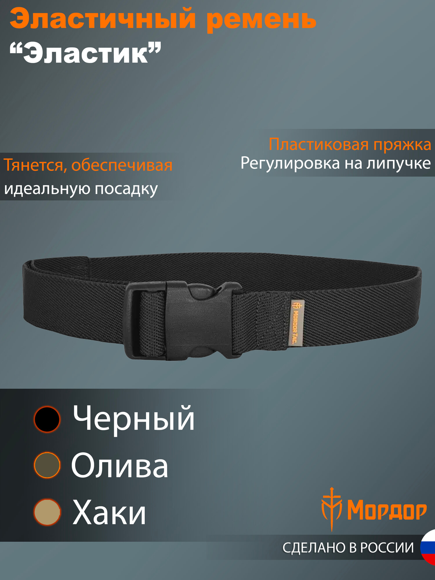 Ремень для мужчин