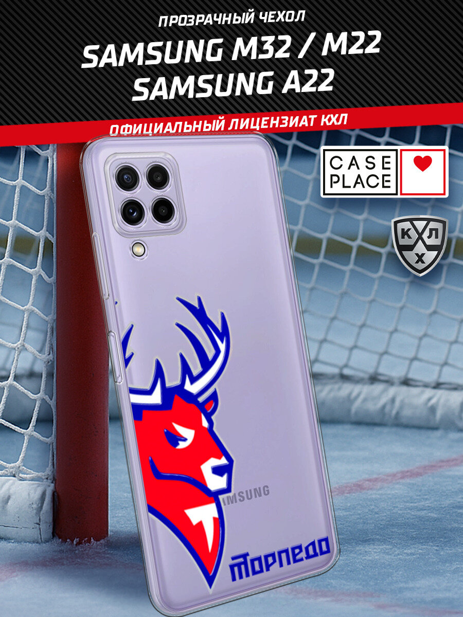 Чехол на Samsung Galaxy A22/M22/M32 / Самсунг А22/M22/M32 с принтом "КХЛ Пол оленя 2"