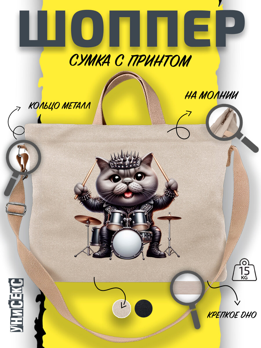 Сумка  шоппер y2k через плечо с котом рок