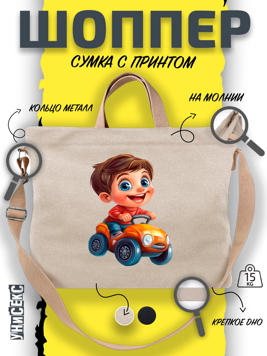 Сумка  шоппер y2k через плечо ребенок