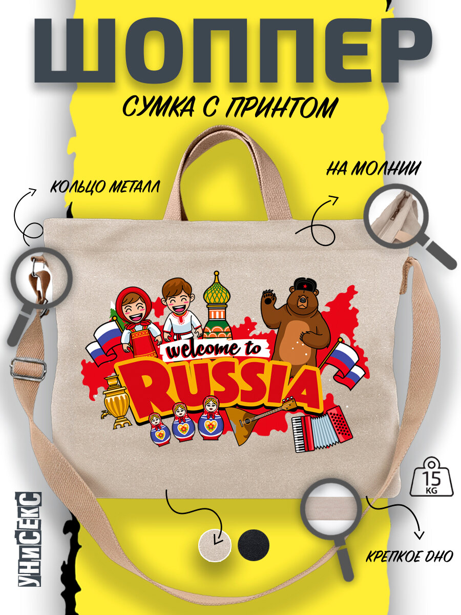 Сумка  шоппер y2k через плечо с матрешками Россия Russia