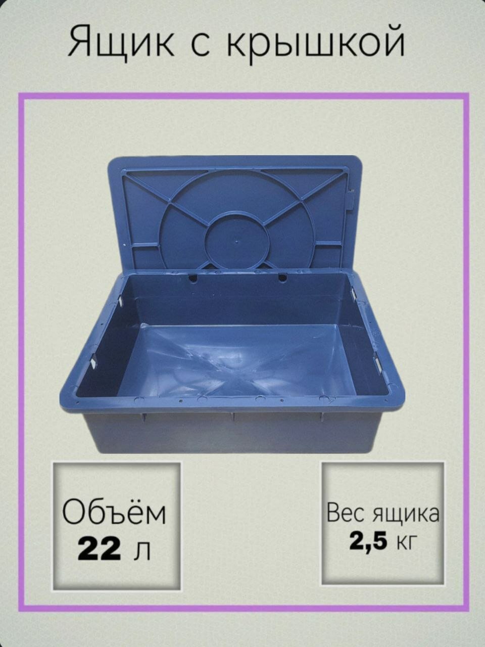 Ящик для хранения