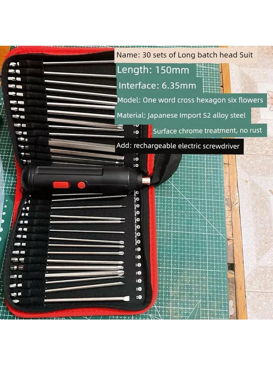 Набор бит S2 сталь, 30 шт, длинные, эл. отвертка