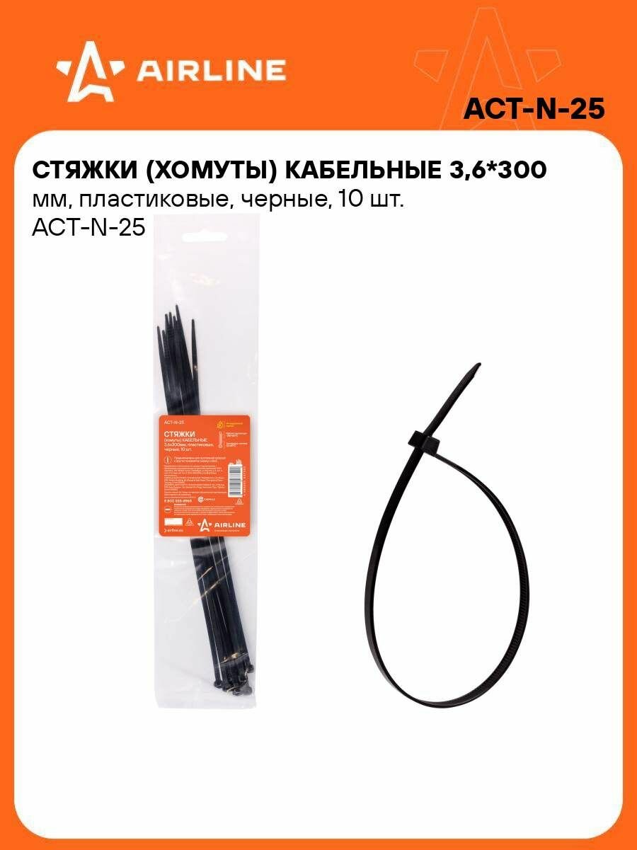 Хомуты 2 шт стяжки пластиковые для кабеля 3,6 мм*300 мм 10 шт AIRLINE ACT-N-25