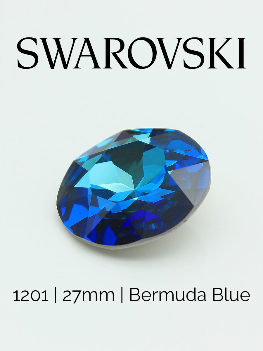 Кристалл Swarovski 1201 27 мм Bermuda Blue F 1 шт.