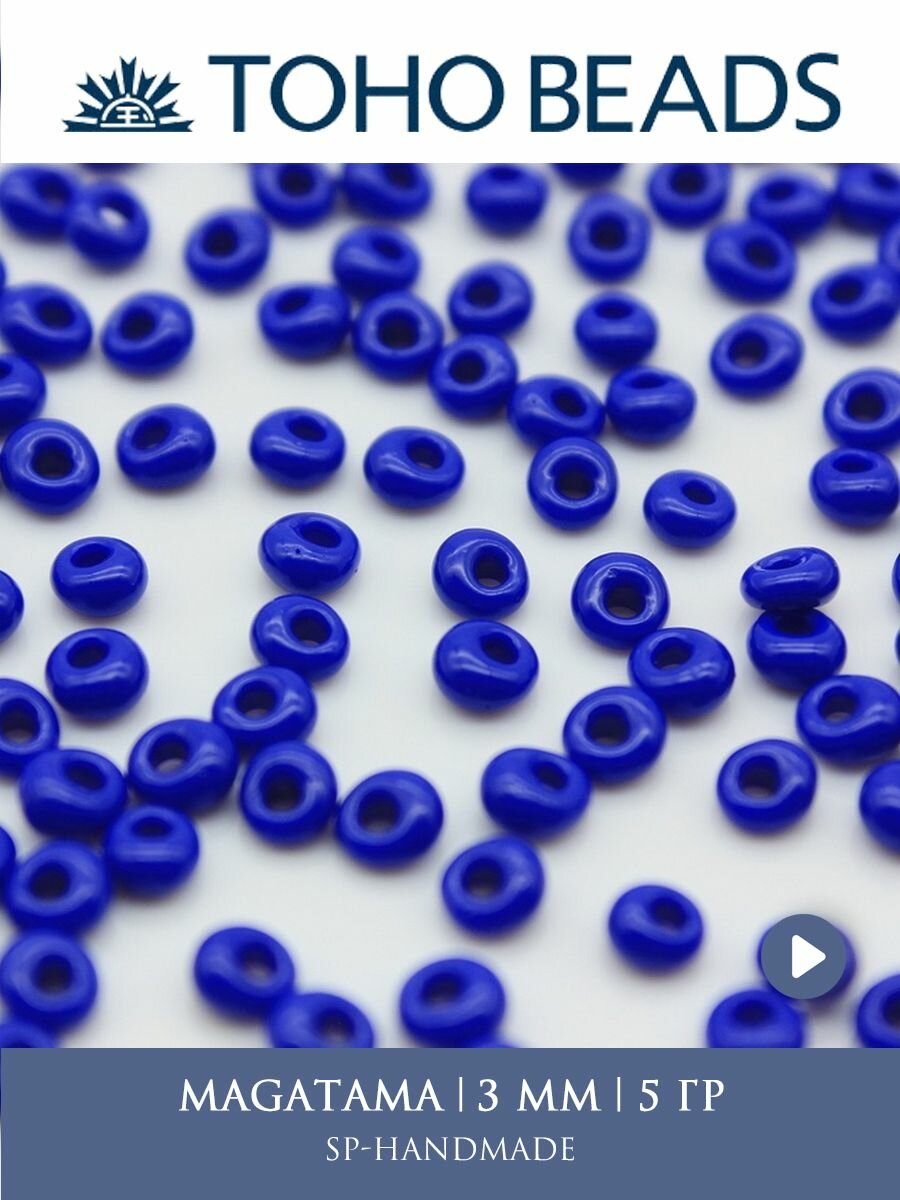 Бисер Toho Magatama 3 мм, TM-03-48 5 гр (Япония)