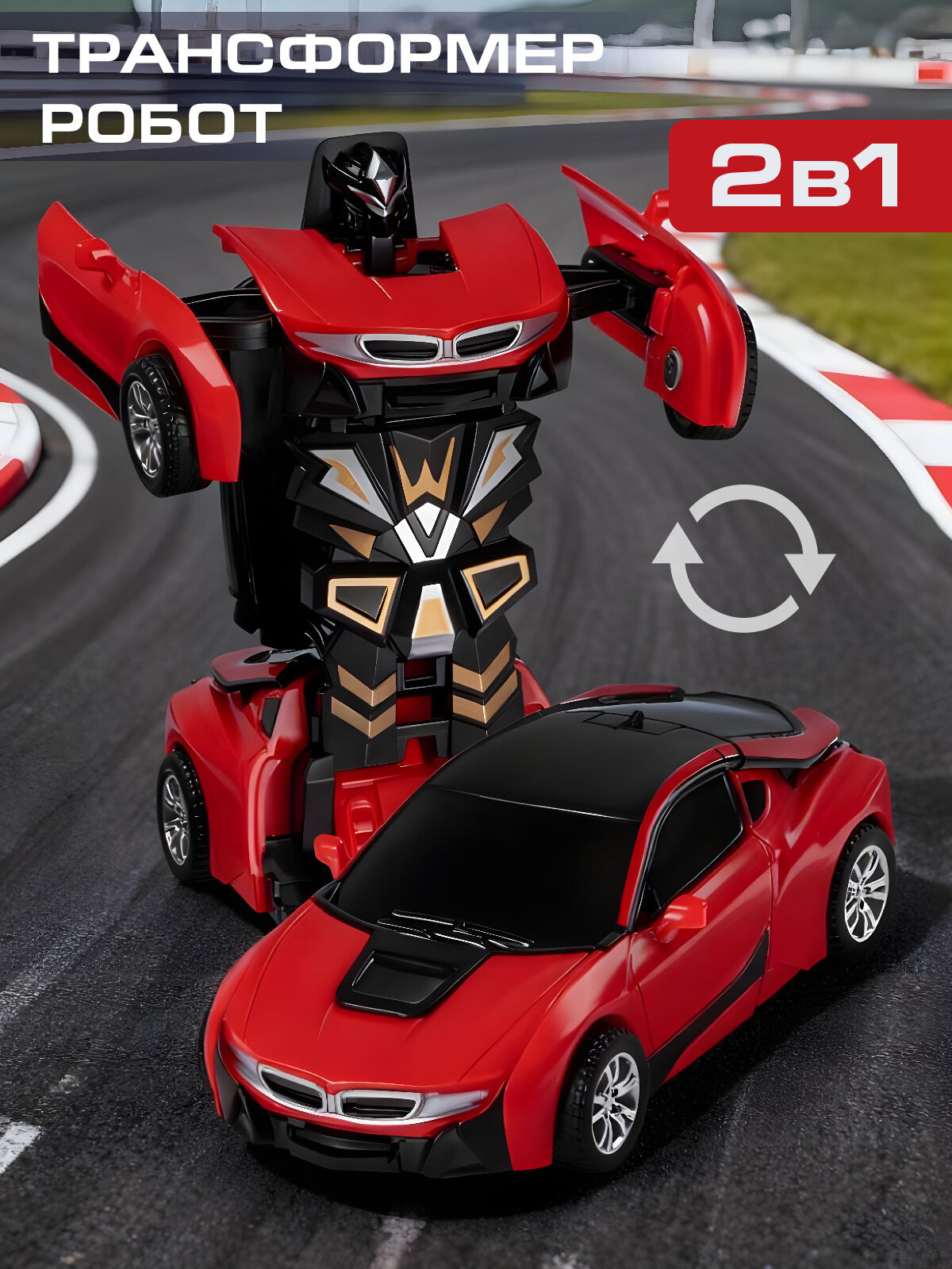 Робот-трансформер 2в1, Машинка, легкая трансформация, собери свой Трансформерлэнд, JB0405423