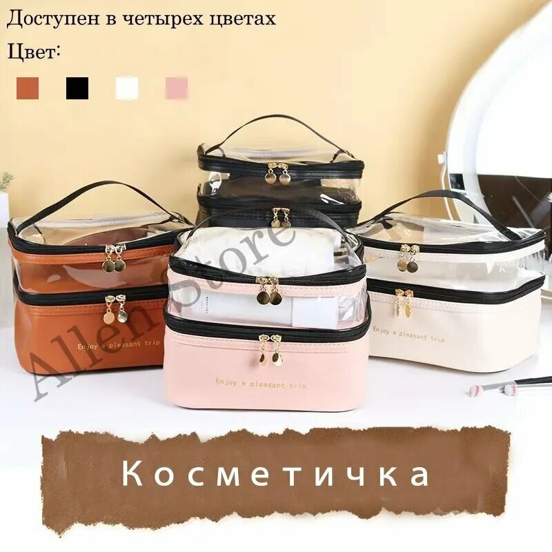 Косметичка дорожная — фото 1