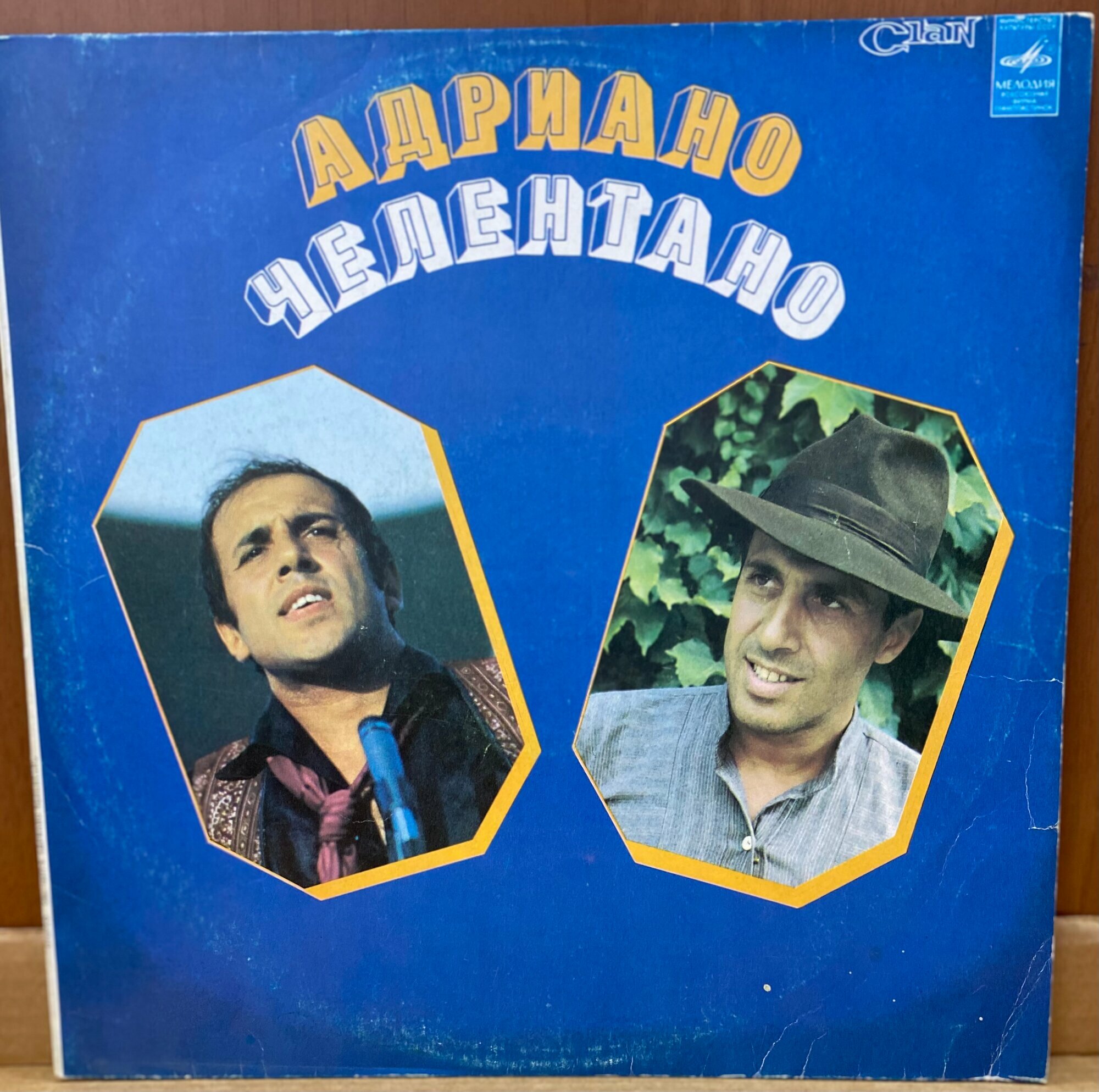 Виниловая пластинка Мелодия Adriano Celentano SOLI.- Адриано Челентано SOLI LP (Б/У).