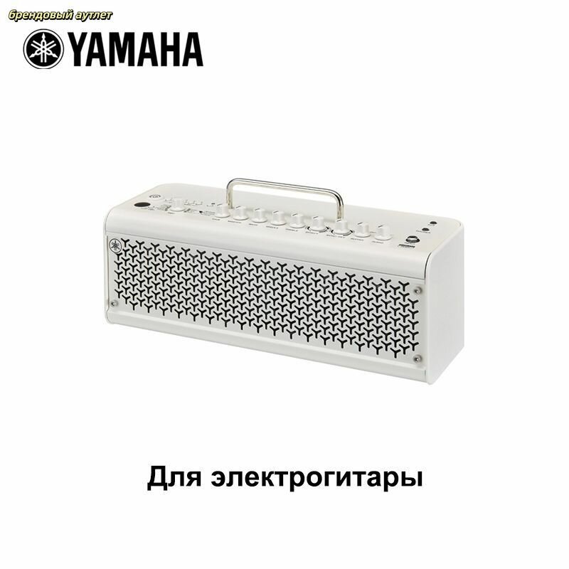 Yamaha THR30 II гитара динамик зарядка беспроводная Bluetooth электрогитара бас 30 Вт Беспроводной настольный усилитель серии