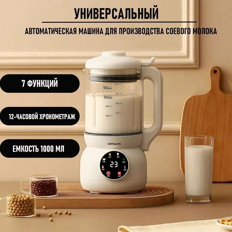 Кухонный комбайн