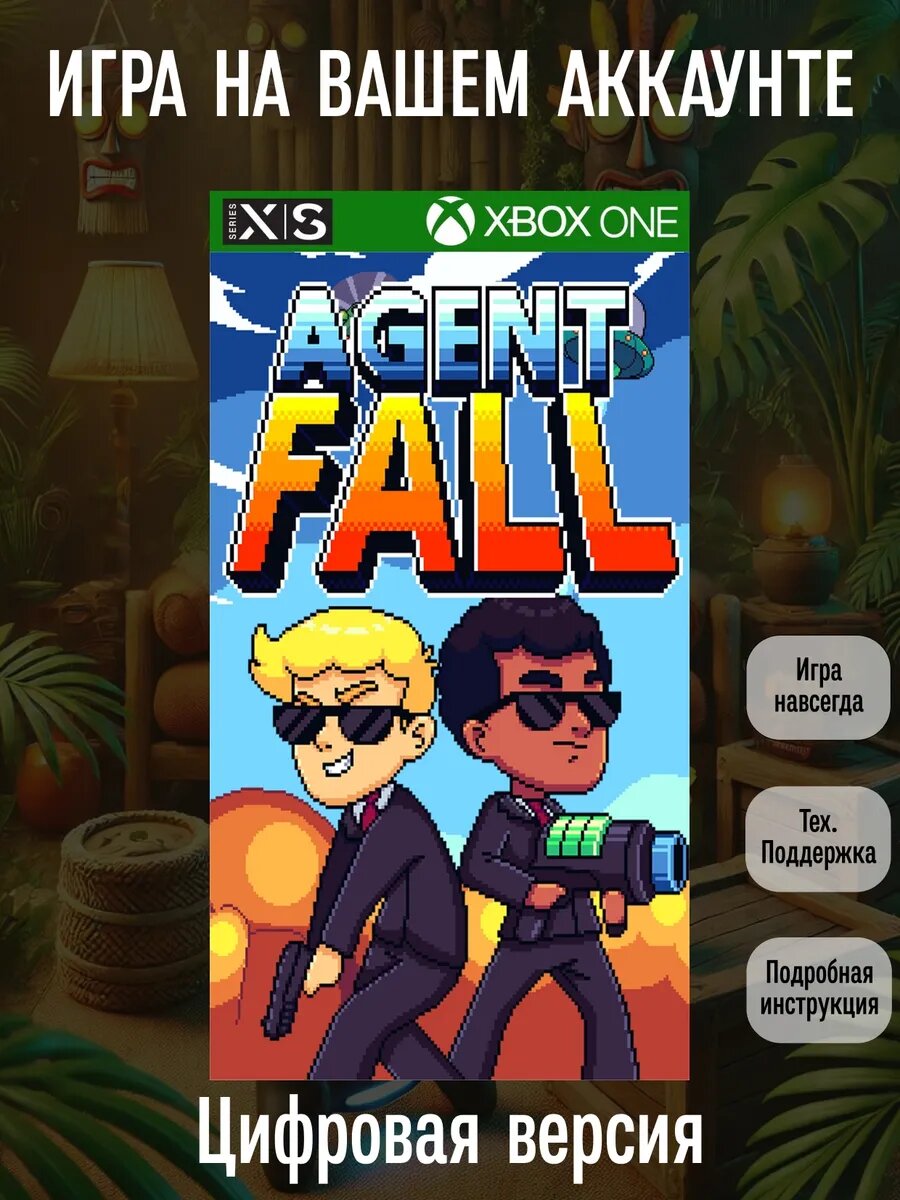 Agent Fall One, Series X|S , Цифровая версия игры | Доставка на почту