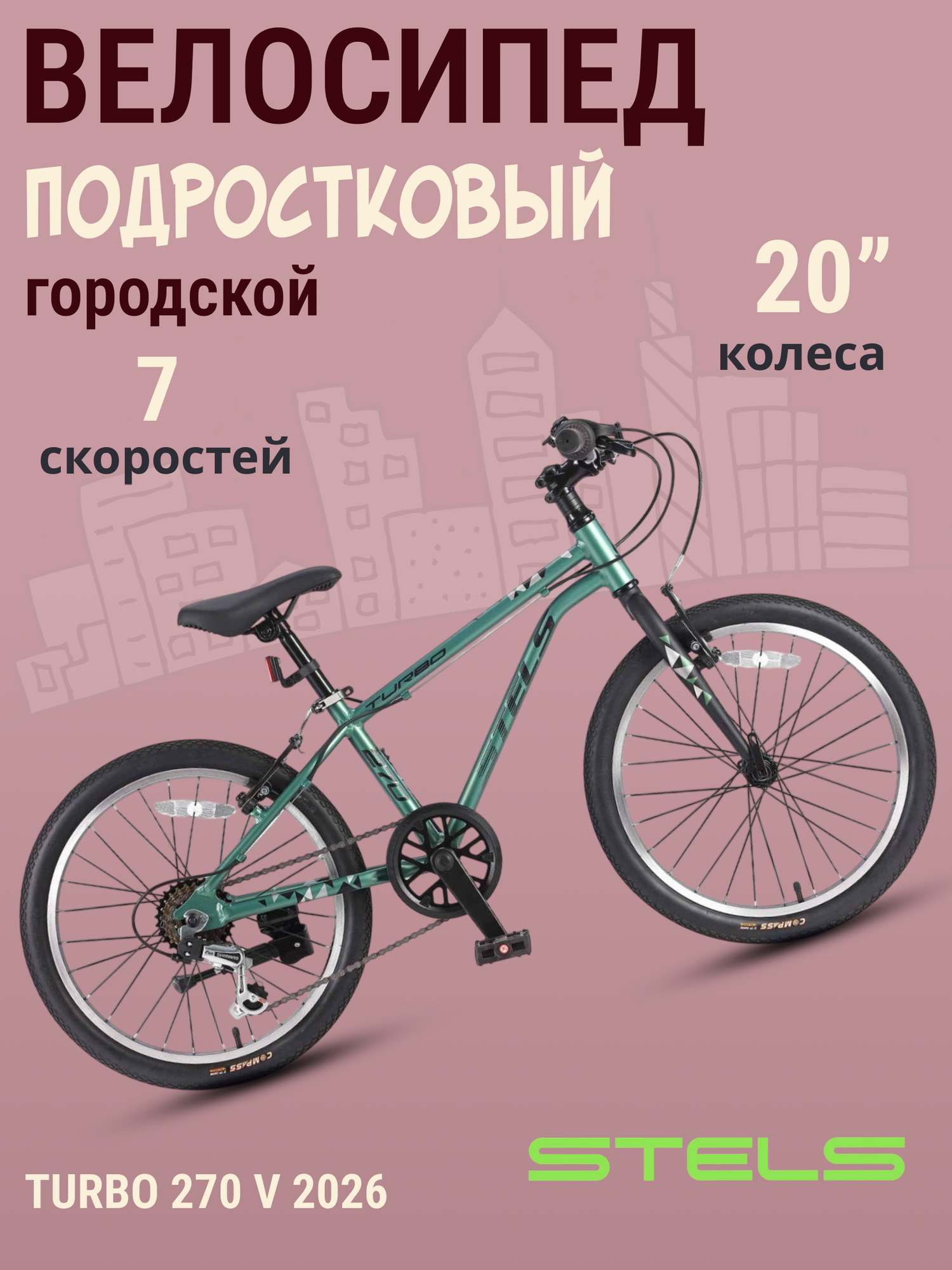 Велосипед горный подростковый Stels 20" Turbo 270 V 2026 синий