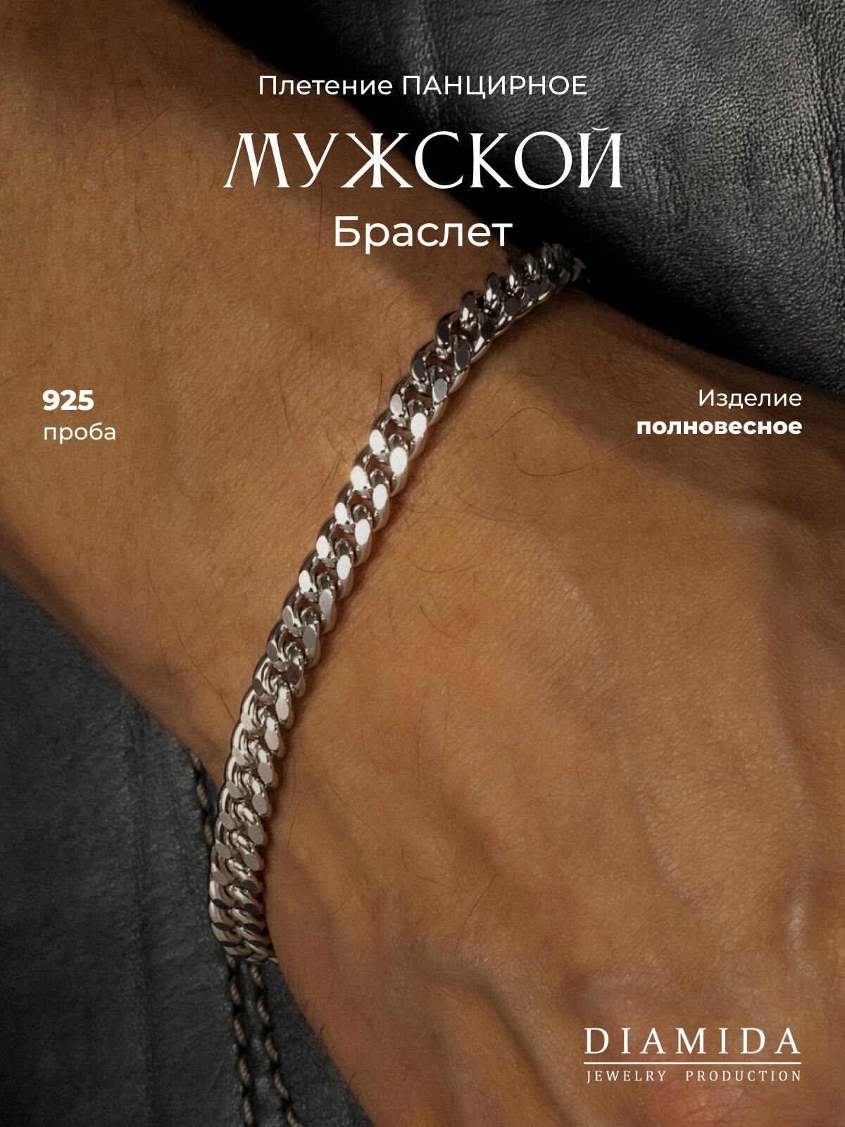 Браслет, серебро, 925 проба, родирование