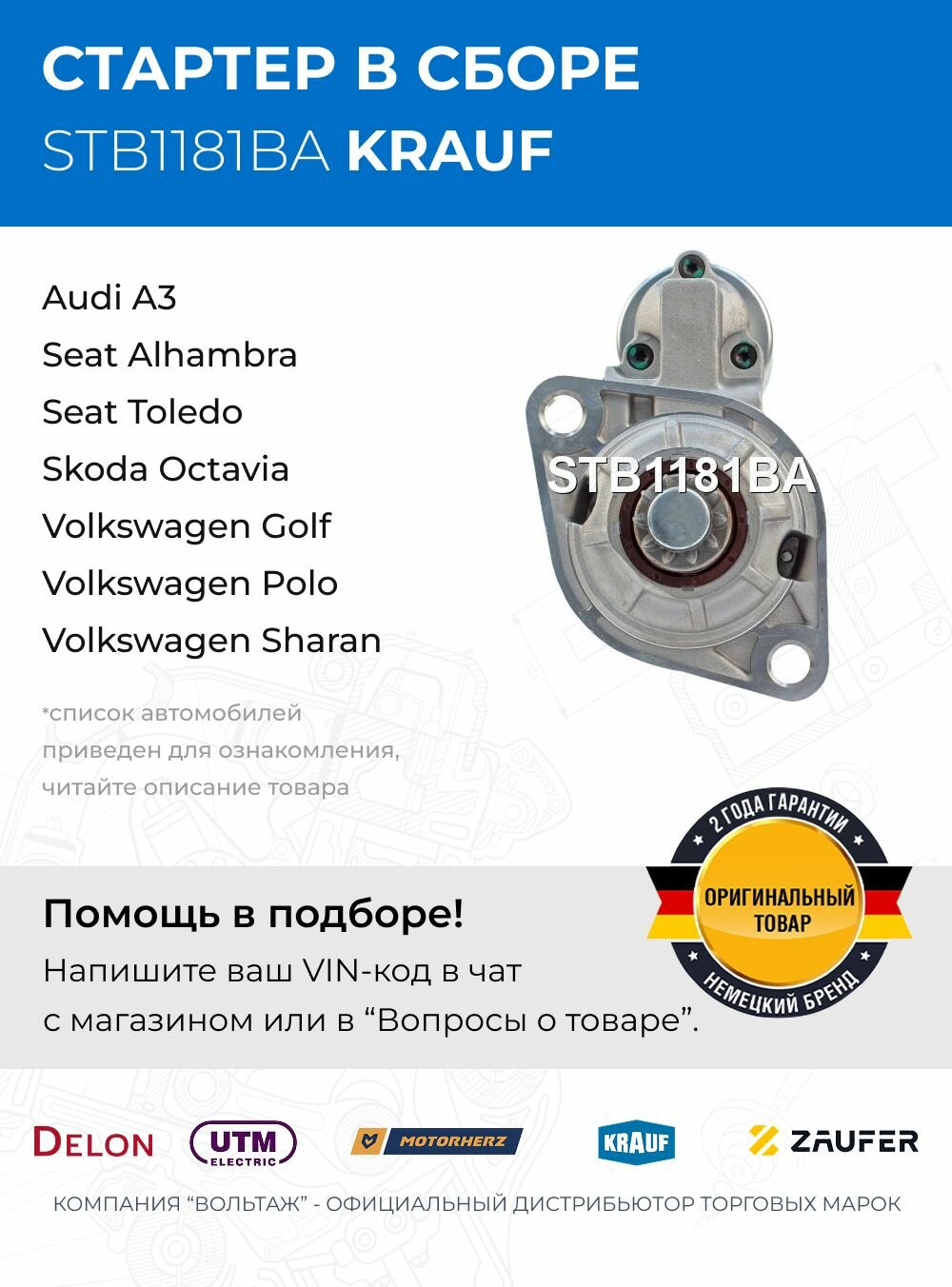 Стартер Audi A3 Seat Alhambra Toledo Skoda Octavia Volkswagen Golf Polo Sharan Bora Jetta