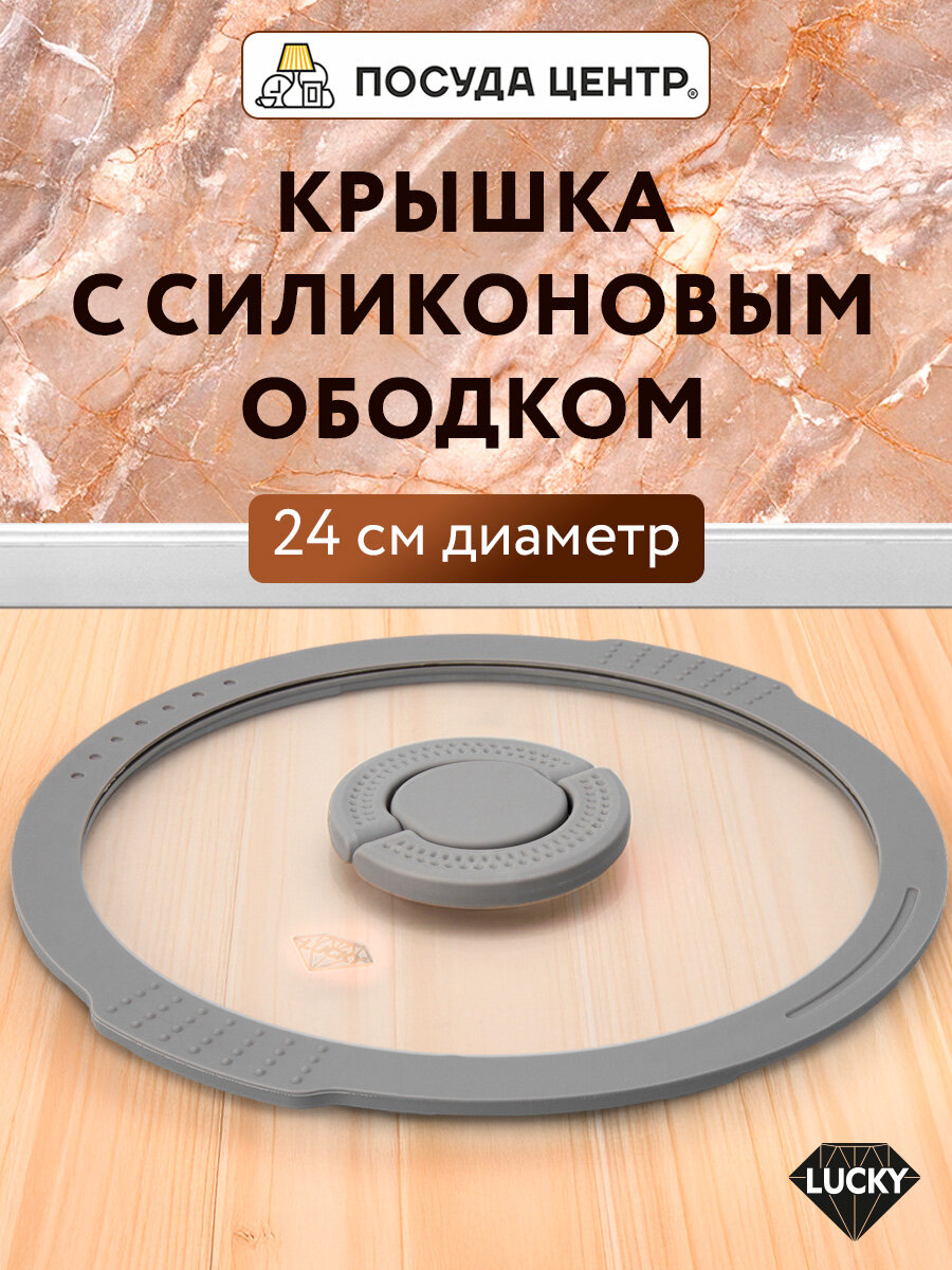 Крышка