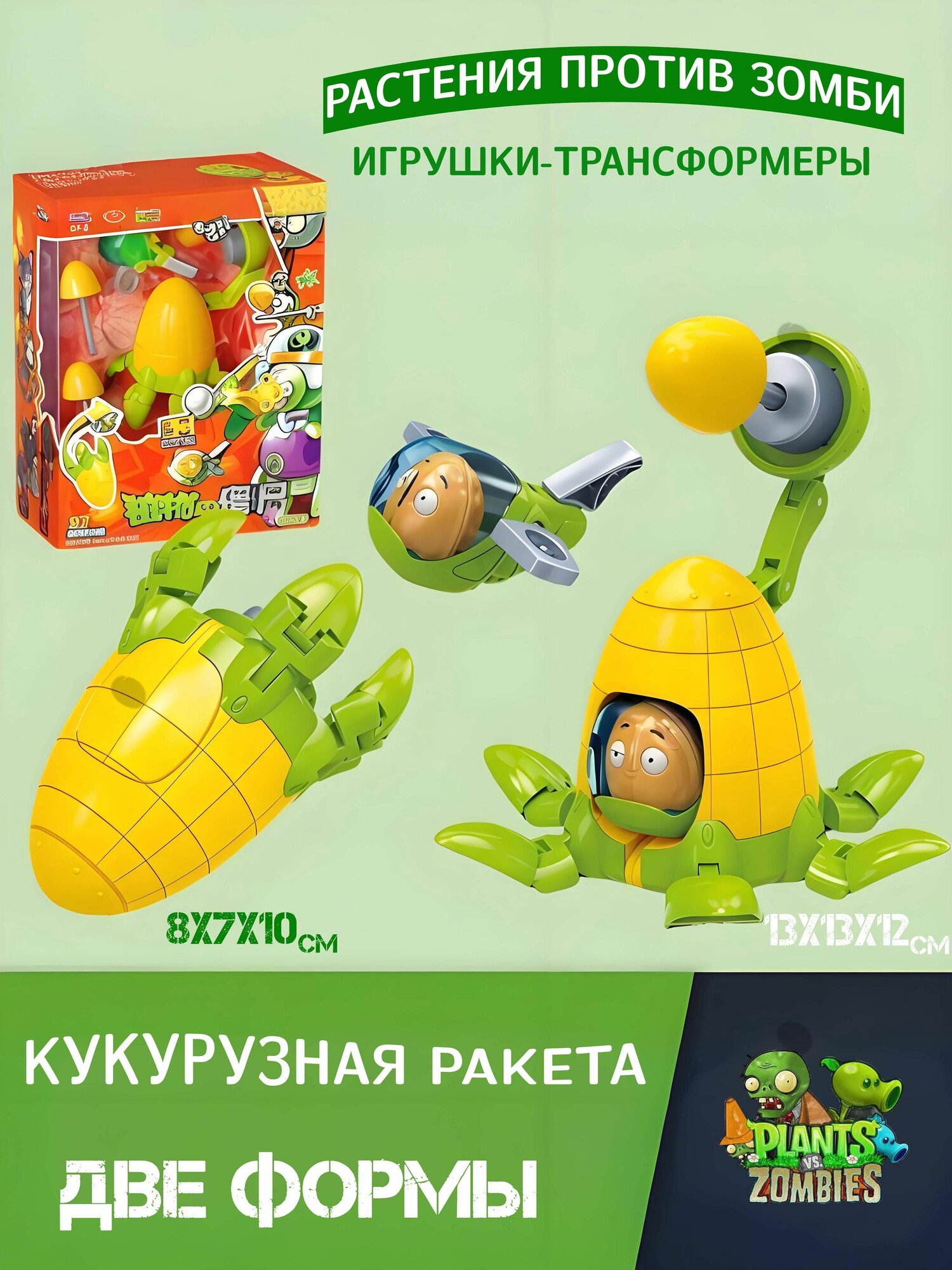 Трансформер