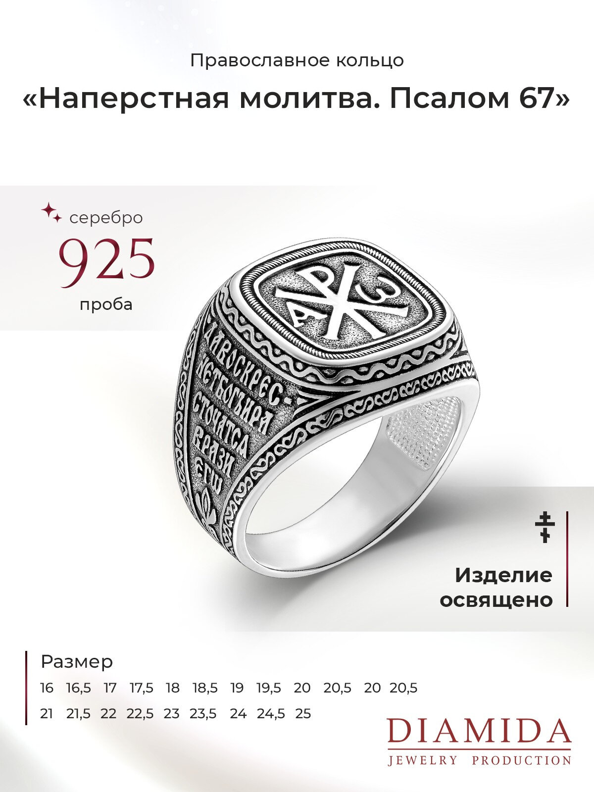 Крестик Диамида, серебро, 925 проба, чернение