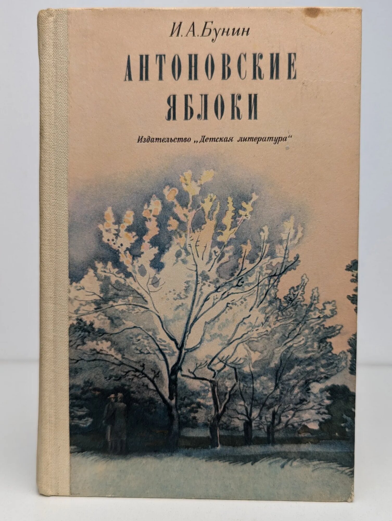 Антоновские яблоки. Повести и рассказы Бунин Иван Алексеевич 1981
