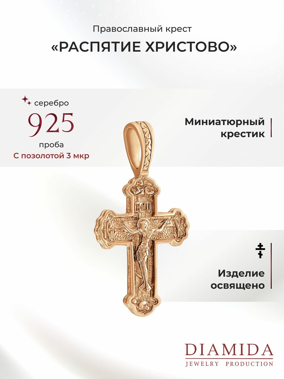 Крестик, серебро, 925 проба