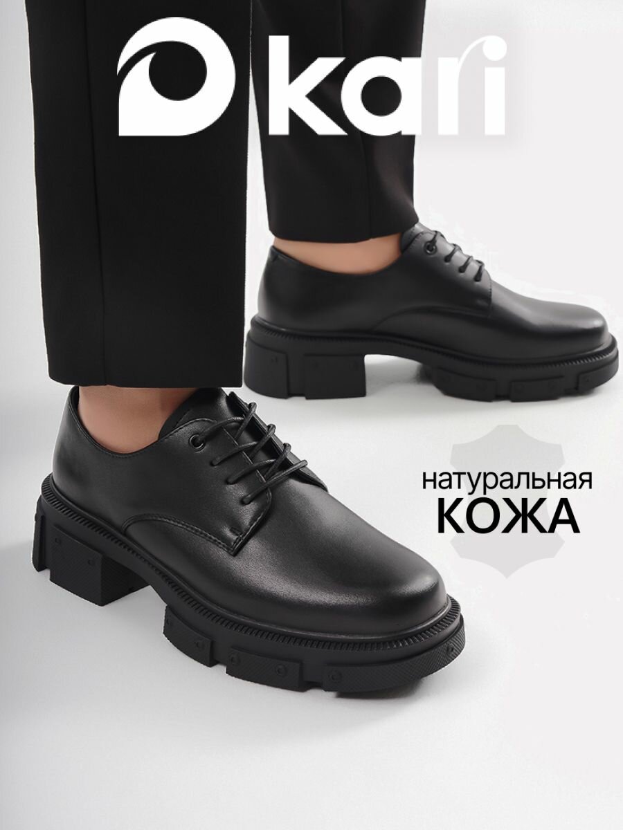 Полуботинки дерби Осень-зима 2025