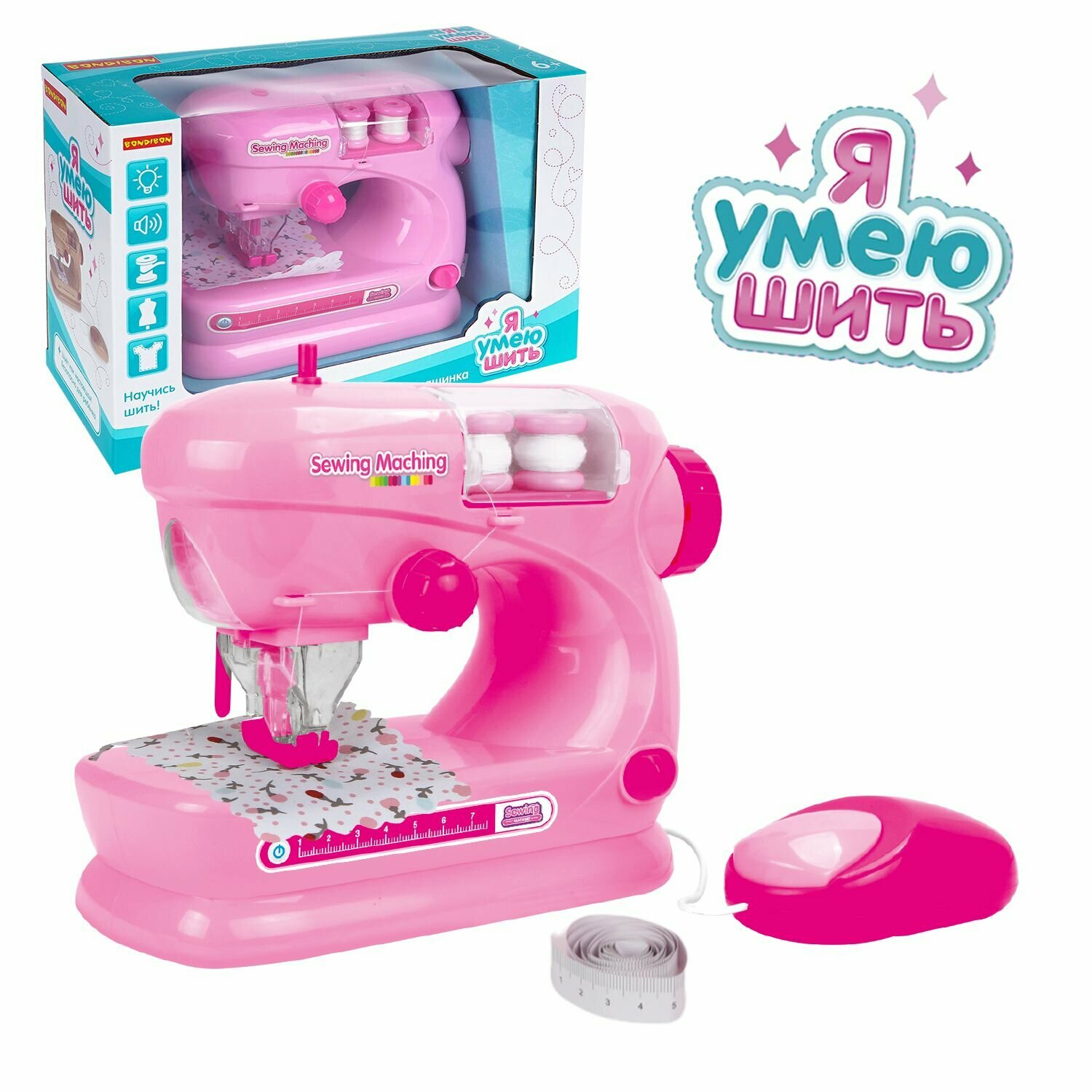 Детская швейная машинка "Я умею шить" Bondibon развивающая сюжетно-ролевая игрушка, подарок для девочек, малиновая