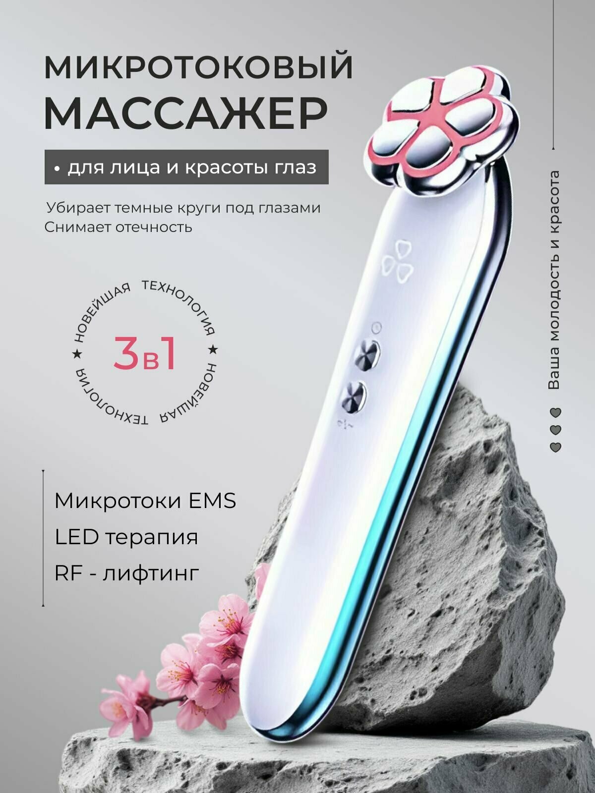 Импортер вибрационного массажа косметического прибора LED color light beauty instrument
