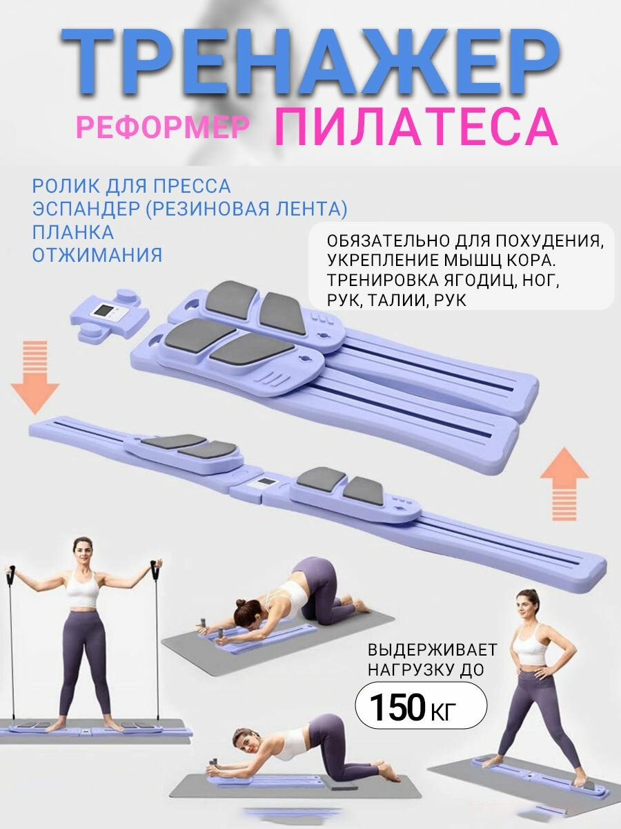 Тренажер-реформер для пилатеса