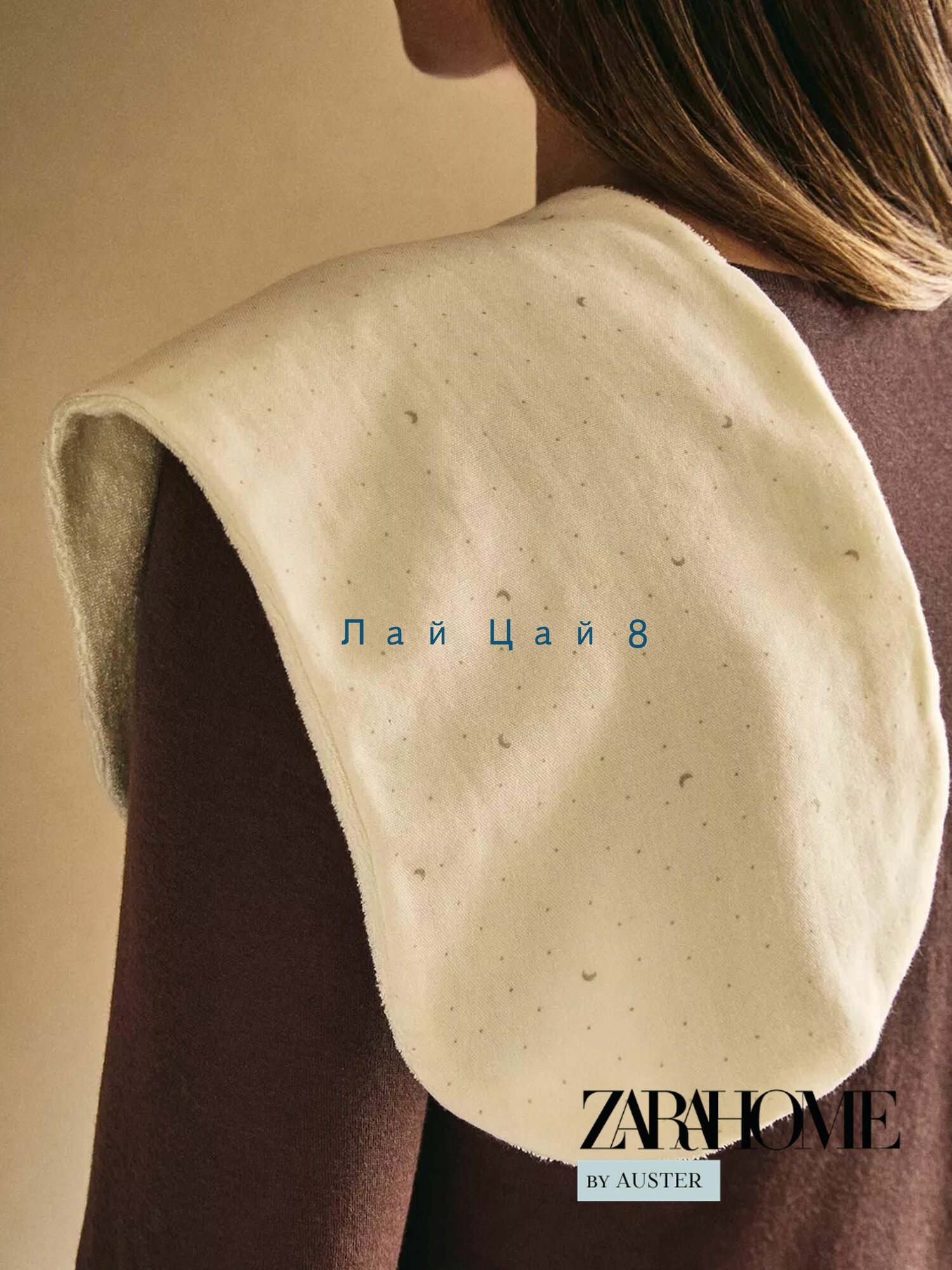 ZARA HOME Пеленка текстильная 20 х 45 см, Махровая ткань, 1 шт baby moon