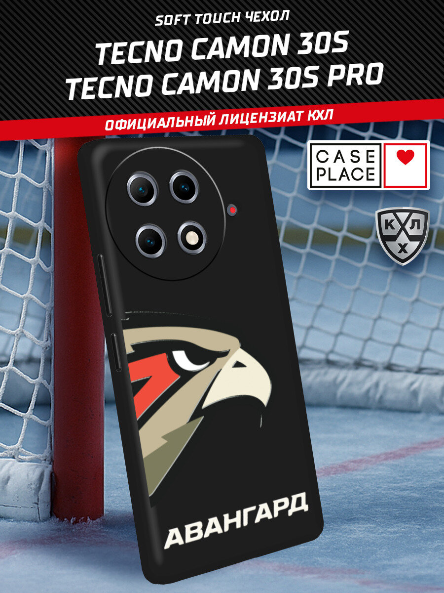 Чехол на Tecno Camon 30S / Текно Камон 30S с принтом "КХЛ Клюв"