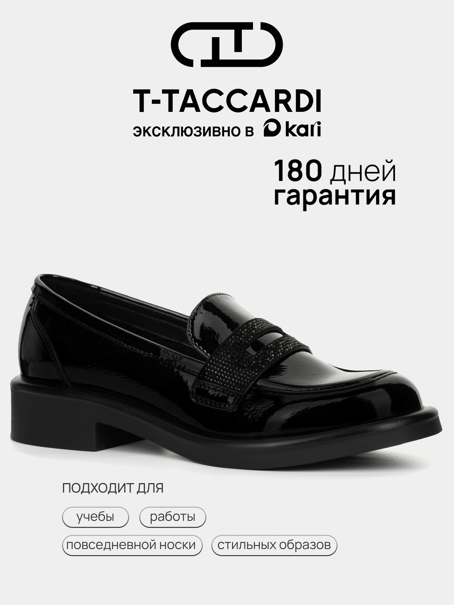 Лоферы Весна-лето 2026