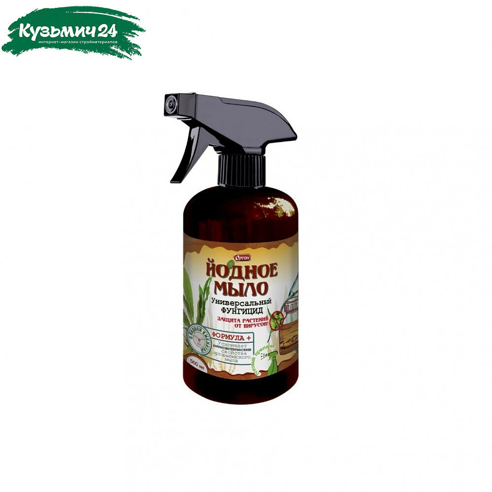 Йодное мыло Ортон, универсальный фунгицид, защита растений от вирусов, спрей, 500 мл, 494366