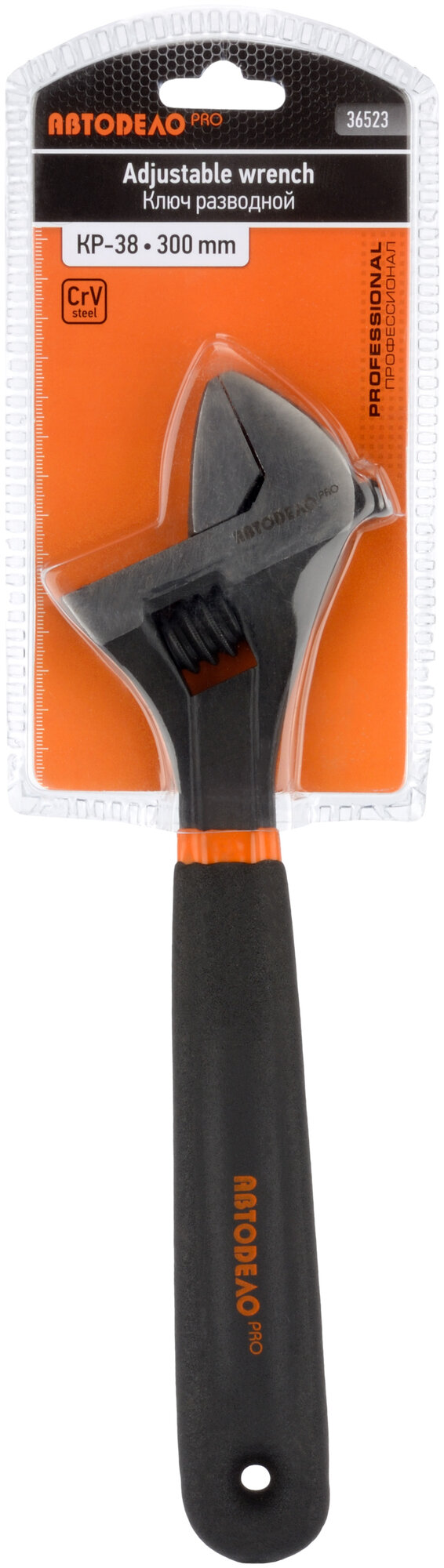 Ключ разводной 300мм КР-38 (АвтоDело PRO) 36523