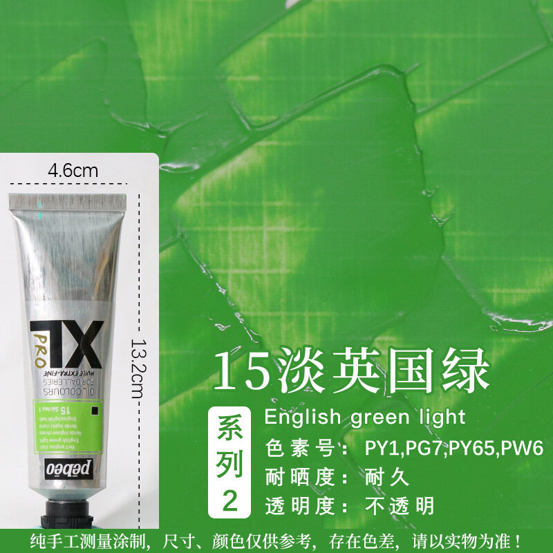 Масляные краски Bebio "XLpro artist professional classic", 200мл, 15 цветов