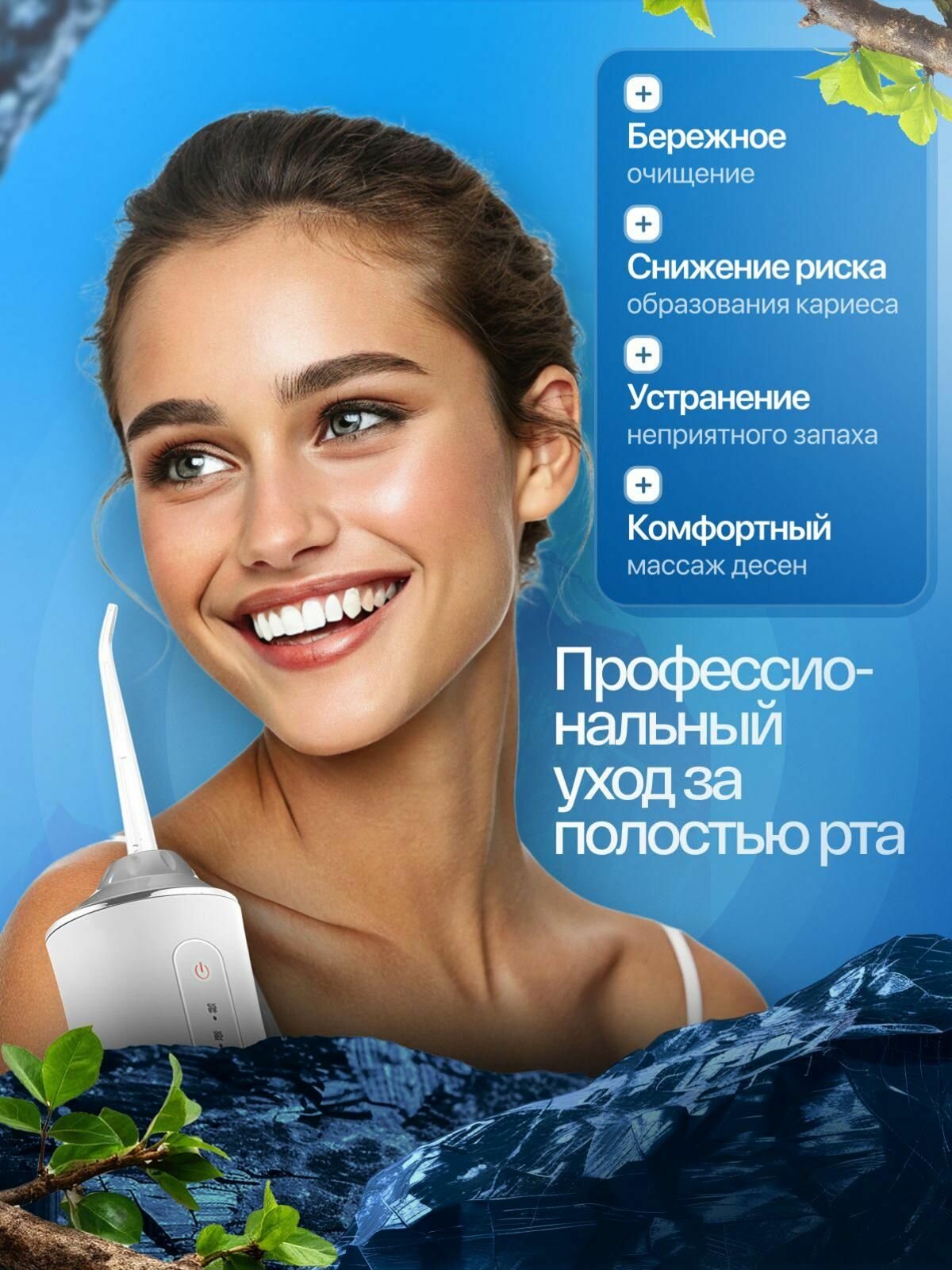 Ирригатор, 4 насадки, для взрослых, мягкий/нормальный/пульсирующий режимы, аккумулятор