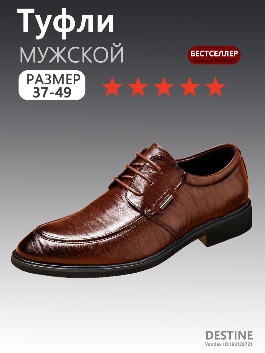 Туфли