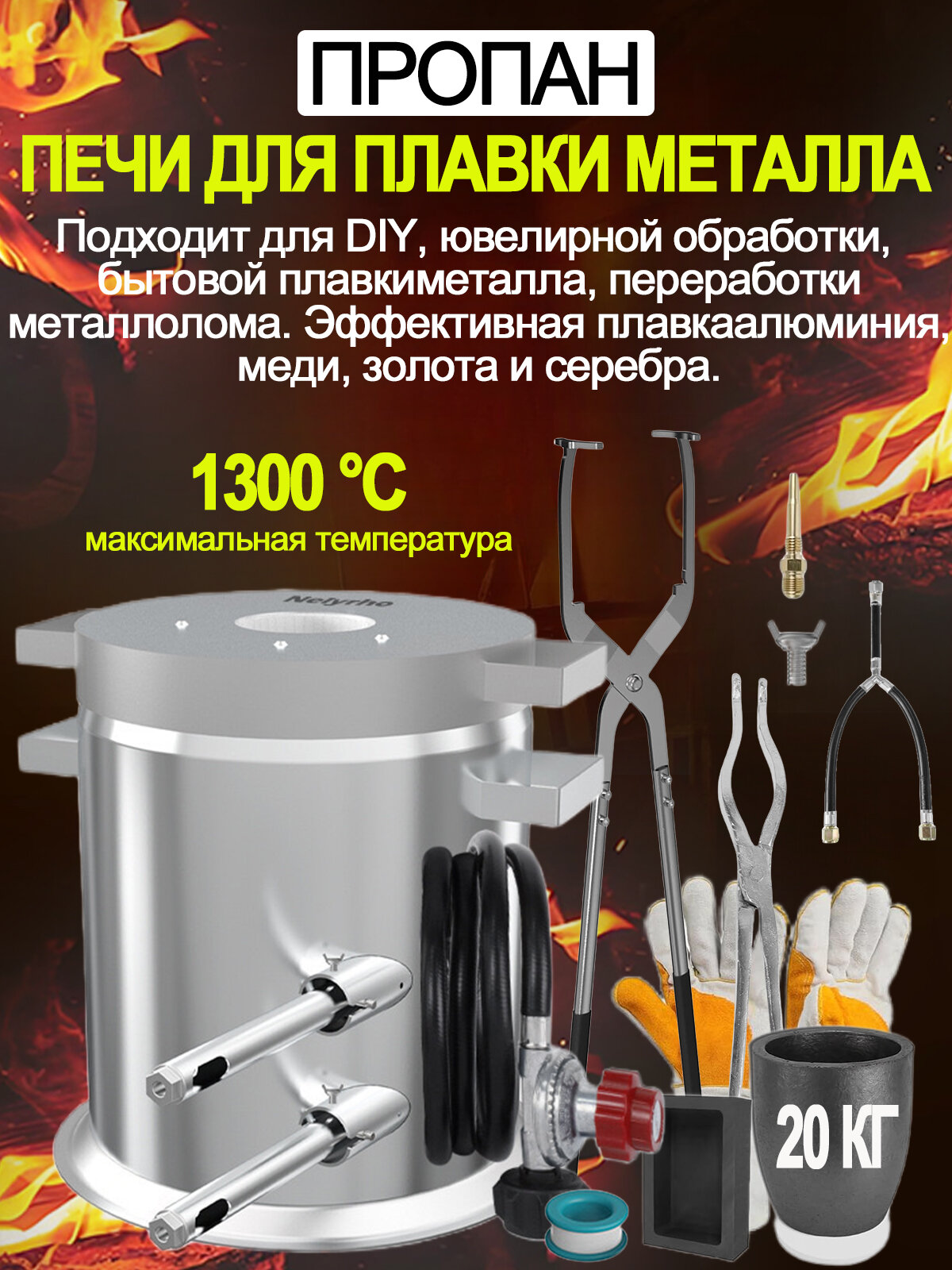 Ювелирное оборудование