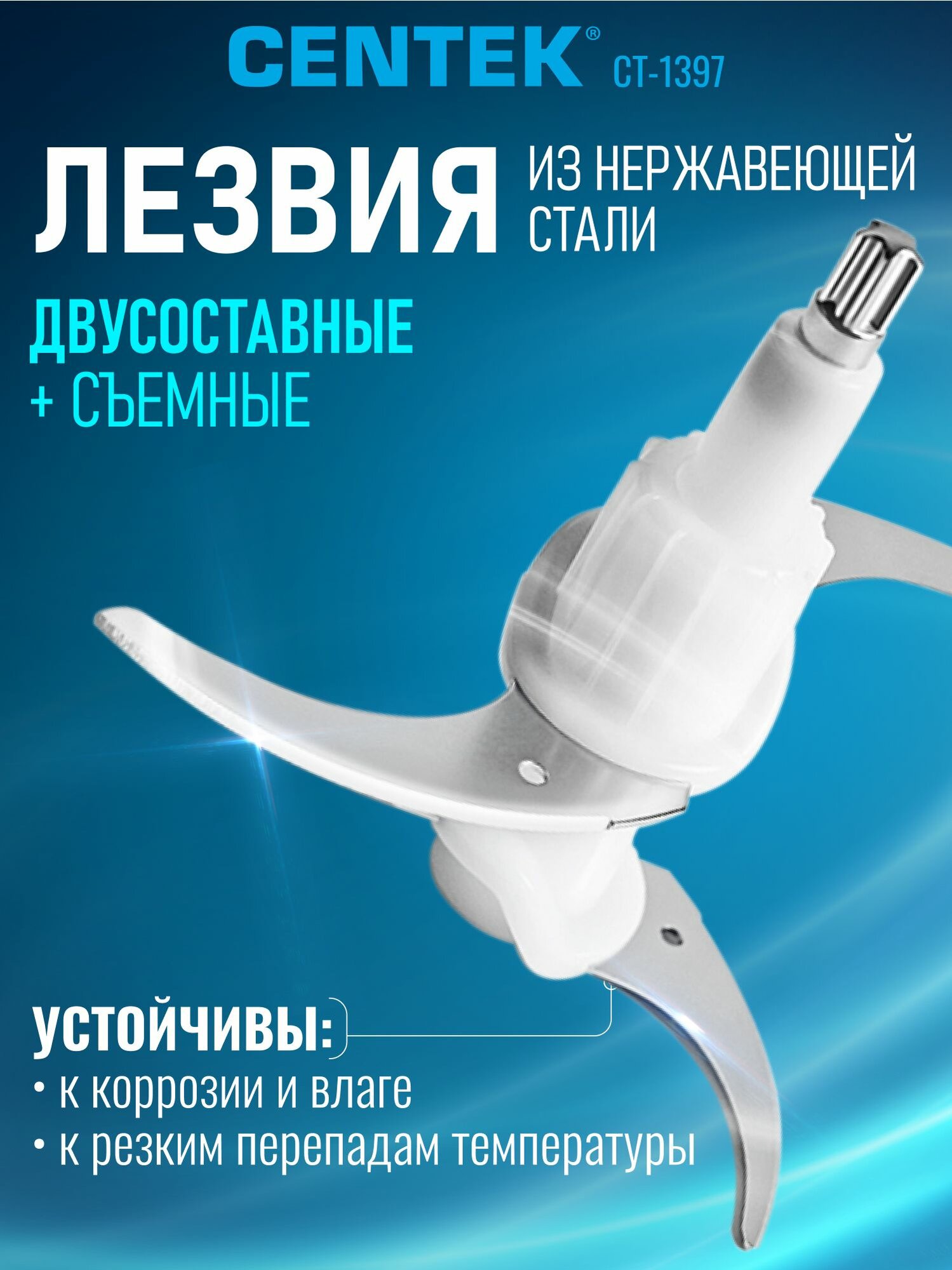 Измельчитель — фото 1