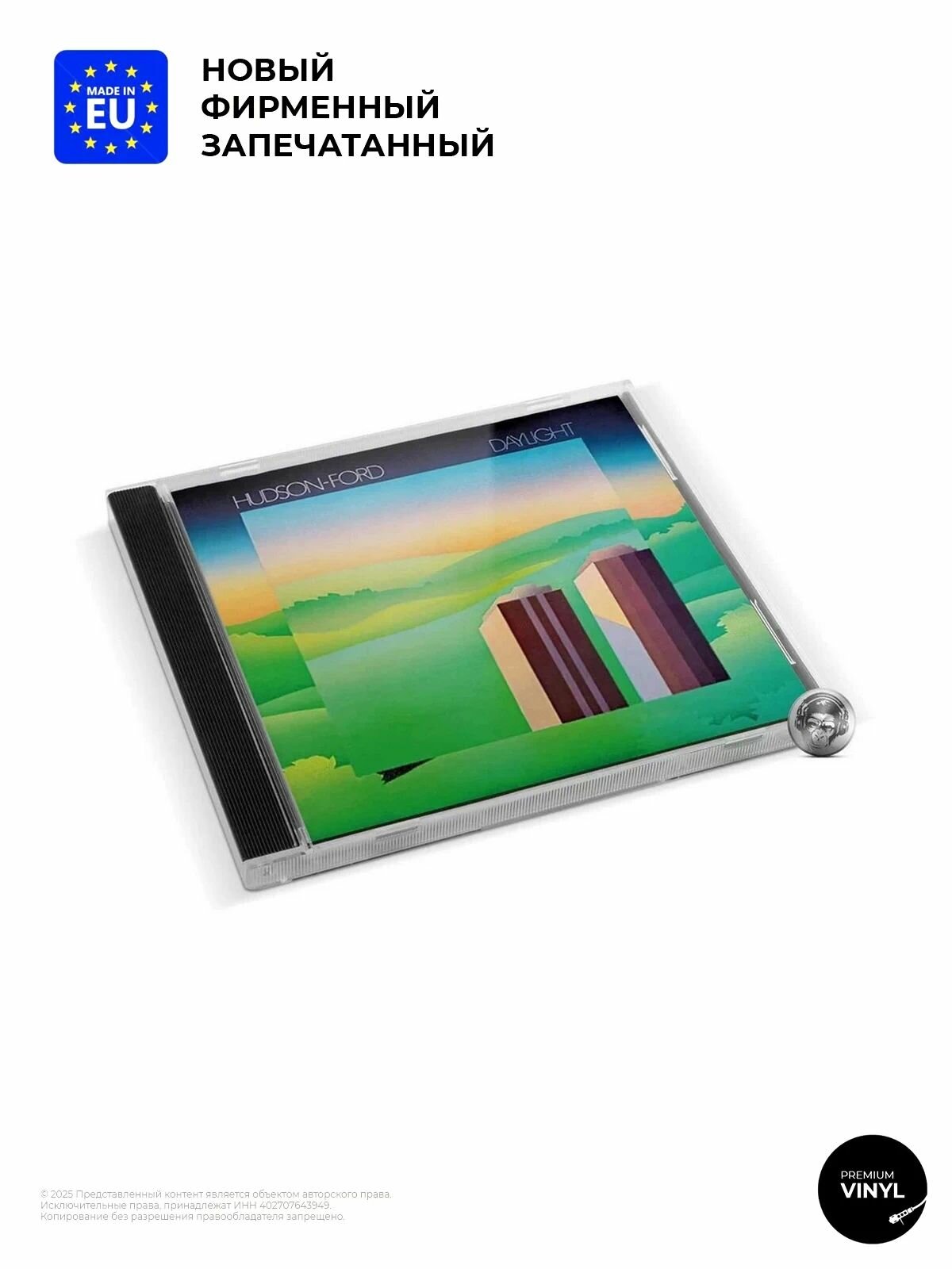 CD диск Hudson-Ford - Daylight (CD) 2018
