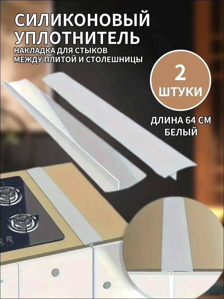 Аксессуар для плиты