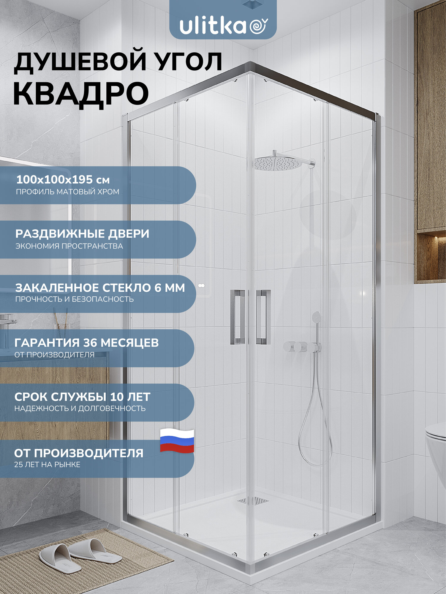 Душевой уголок 100х100 см. Квадро стекло прозрачное 6 мм, профиль серебристый