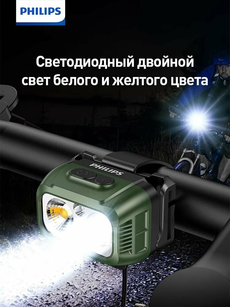 Фонарь для велосипеда Philips светодиодный передний задний перезаряжаемый с креплением на руль